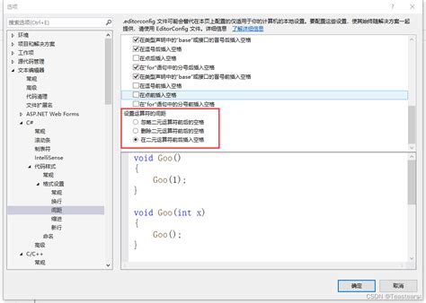vs2022格式化代码时遇到的小问题 vs2022 格式化代码 csdn博客