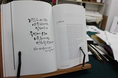 캘리그라피책 실전캘리그라피 이규복 선생님 네이버 블로그