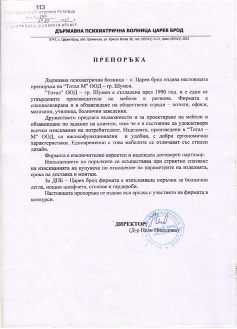 Препоръки за добре свършена работа Dragi