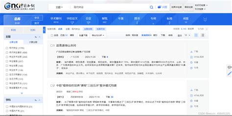 如何使用python爬虫selenium爬取知网信息以及对数据进行本地化储存和mysql数据库储存 知网爬虫 csdn博客