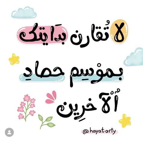 Pin By Maitha On خامس Positive Words Quotes Creative Life Quotes