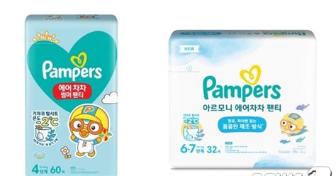 팸퍼스 여름용 기저귀 에어차차 썸머팬티·아르모니 에어차차 팬 출시