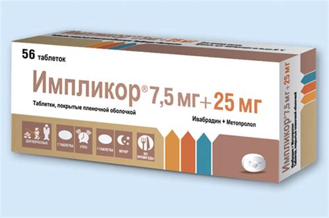 Ивабрадин Канон Отзывы Пациентов Принимавших Препарат – Telegraph