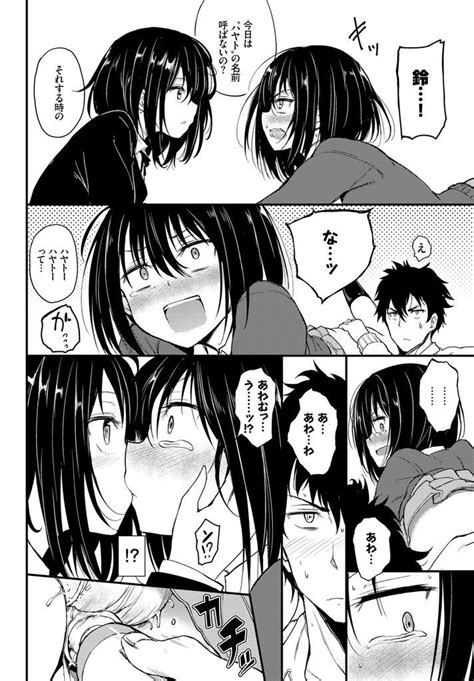 エロ漫画双子のJK姉妹の天然系な妹にハメられて拘束されたツン系の姉抵抗出来ない状態で幼馴染から電マ責めされ妹と一緒に3P乱交 エロ