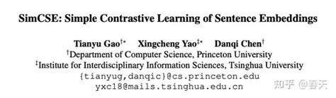 dailypaper 0005 对比学习 simcse simple contrastive learning of sentence