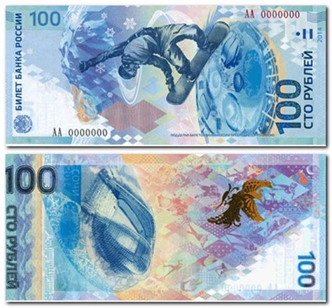 В России выпущены новые 100-рублевые купюры