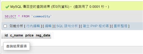 PHP連結資料庫 iT 邦幫忙 一起幫忙解決難題拯救 IT 人的一天