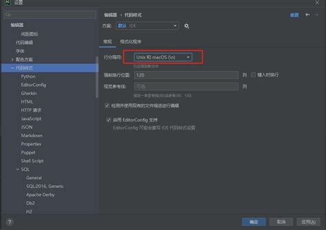 Pycharm、idea、golang等jetbrains其他ide修改行分隔符（换行符）、在git Crlf、lf 换行符转换idea换行