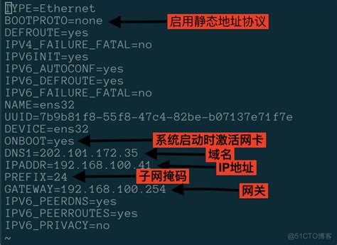 Centos7 网络配置51cto博客centos7虚拟机网络配置 Centos7 网络配置51cto博客centos7虚拟机网络配置