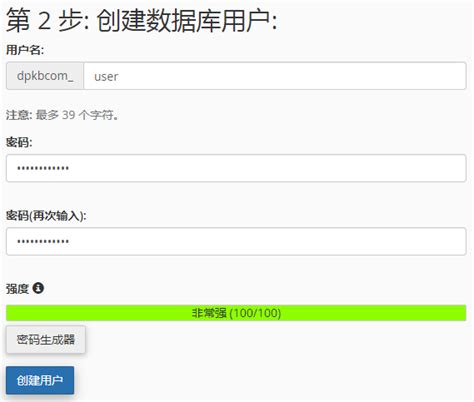 於 Cpanel 內创建 Mysql数据库 Dataplugs