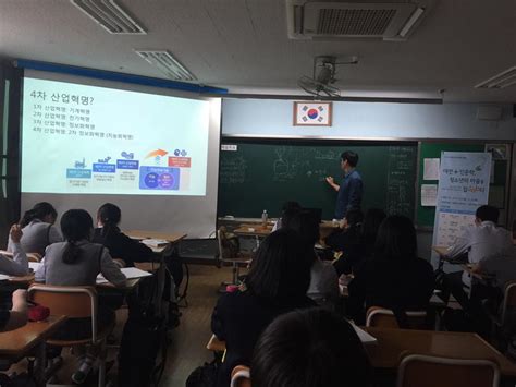 산성도서관 4차 산업혁명 시대에는 어떤 변화가 일어날까요 대전도안중학교 학생들과 함께 한 미래를