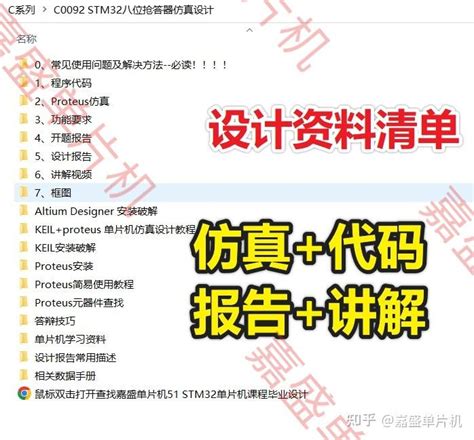 基于stm32的八位抢答器proteus仿真设计 仿真 程序 设计报告 讲解视频） 知乎