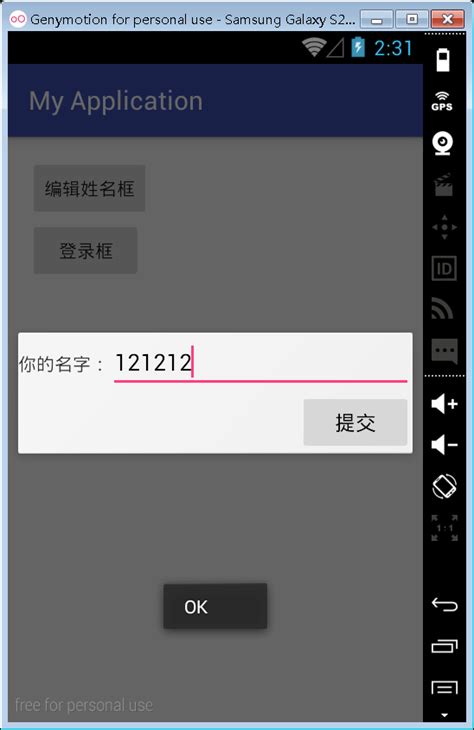 Android Dialogfragment对话框之登录android登陆对话框 Csdn博客