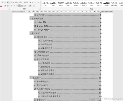 附源码 计算机毕业设计pythonuniapp课堂签到微信小程序355re程序lw远程部署基于微信小程序的课堂扫码签到小程序源码 Csdn博客