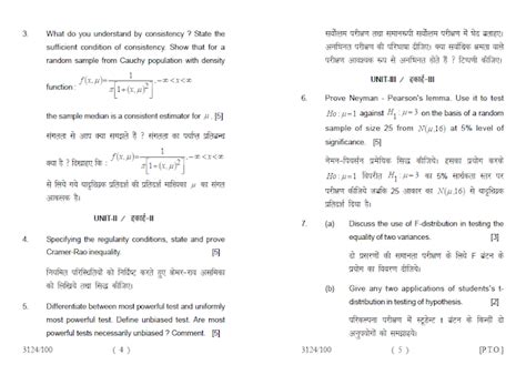 Lucknow University Bapart Ii Back Paper Statistical Inference And Analysis Of Variance