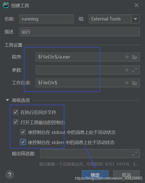 clion配置实现一键编译运行 clion如何编译和运行 csdn博客