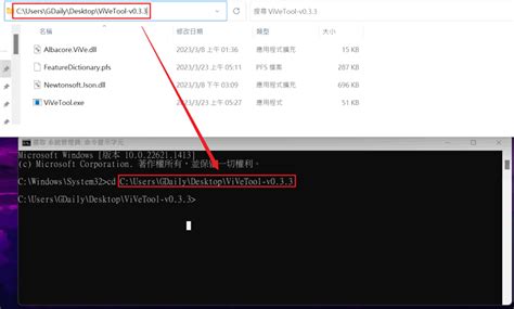 ViVeTool 教學指令開關Windows上的新功能 GDaily