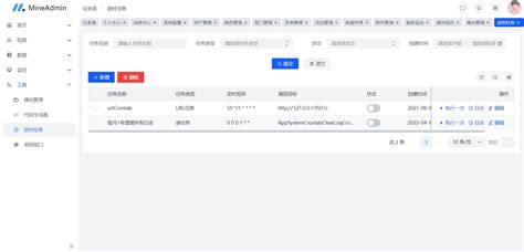 Mineadmin Vue 是一个开源免费专门适配于 Mineadmin 后台权限管理系统的前端中后台模板，使用了 Vue3 Vite5 Pinia Arco Design