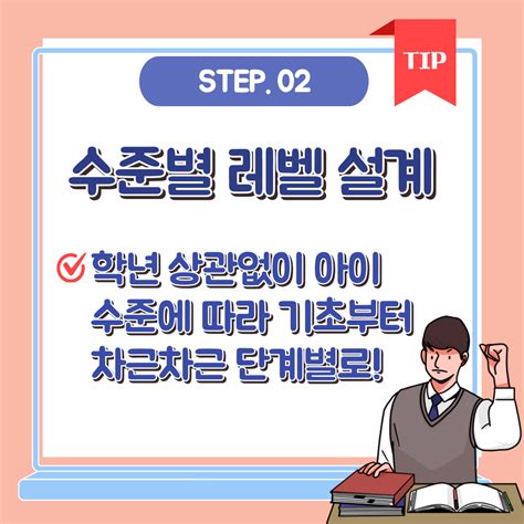 용현동 초등 코딩수업 주안동 중등 코딩과외 자바스크립트 파이썬 게임