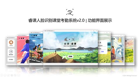 基于python的人脸识别课堂考勤系统（毕设）基于人脸识别的课堂考勤 Csdn博客