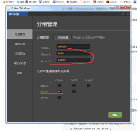 第 讲 敌机与子弹碰撞 程序员聚集地
