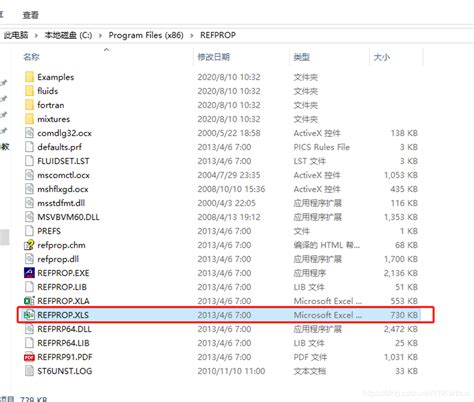 如何在excel中使用refprop属性库 excel调用refprop csdn博客
