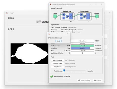 深度学习之基于matlab bp神经网络烟叶成熟度分类 gui界面 索炜达 猿创