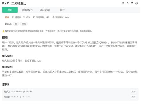 二叉树遍历（c语言版） Csdn博客