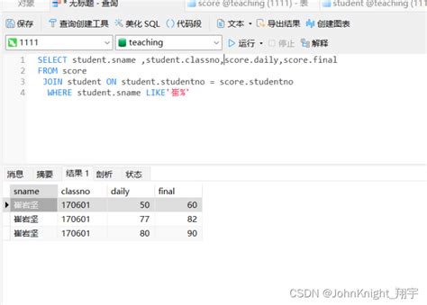 Mysql课堂实训报告 阿里云开发者社区