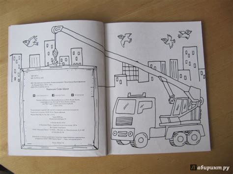Книга: Все тракторы и грузовики. Книжка-раскраска - . Купить книгу ...