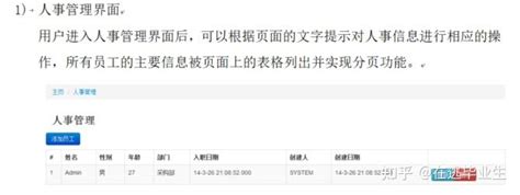 Java计算机毕设课设—百货中心供应链管理系统附源码、文章、相关截图、部署视频 知乎