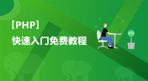 Php Tutorials Php Cn