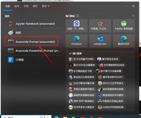 在python38虚拟环境 执行pip 安装excel的库 Csdn博客