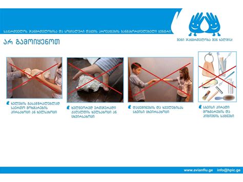 ჰიგიენა Ppt