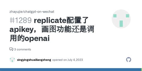 Replicate配置了apikey，画图功能还是调用的openai · Issue 1289 · Zhayujiechatgpt On