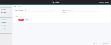 Springbootjavaphpnodepython在线考试系统【计算机毕设】 Csdn博客