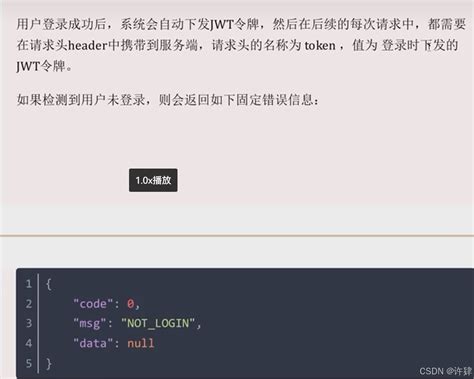 会话技术，jwt令牌会话令牌本质是什么 Csdn博客
