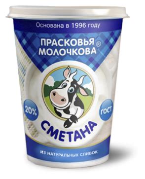 Прасковья Молочкова Сметана 20% — купить в интернет-магазине по низкой ...