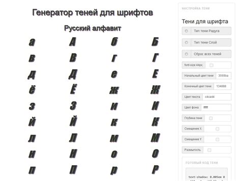 Генератор теней для шрифтов Генераторы Сниппеты Bootstrap BootstrapТема