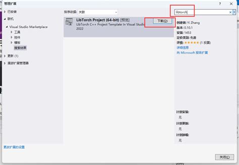 VisualStudio2022下LibTorch OpenCV配置 知乎
