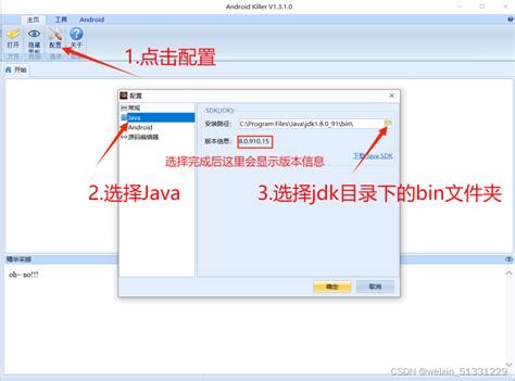 apk反编译修改版本号，解决app不更新不能使用的问题 如何在二进制中修改apk的版本号 csdn博客