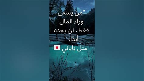 حكم و اقوال Shorts Youtube