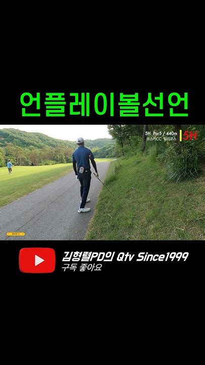 😰 언플레이볼 선언 👍 Youtube