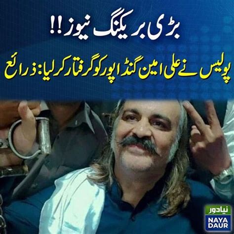 Reportedly Cm Kp Ali Ameen Gandapur Arrested From Kp House Islamabad