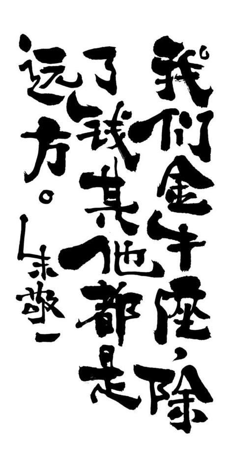 Pin Von Liang良 Auf 书法字