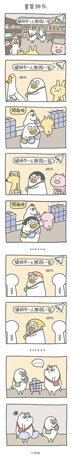 条漫图片大全 条漫高清好看的图片 花瓣楼楼123的画板