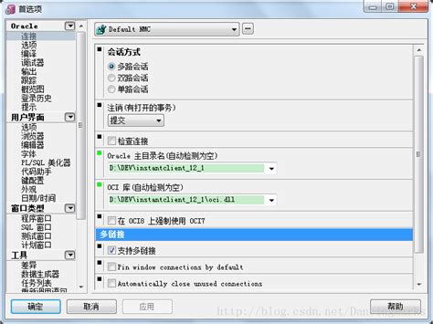 oracle client环境变量设置 oracle client环境变量配置 csdn博客