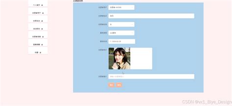 基于python的空巢老人志愿服务系统 计算机毕业设计源码58726 Csdn博客