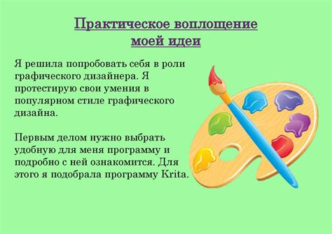 Графический дизайн презентация онлайн