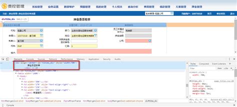 chrome控制台无法定位到元素（提示undefined） smartsmile 博客园